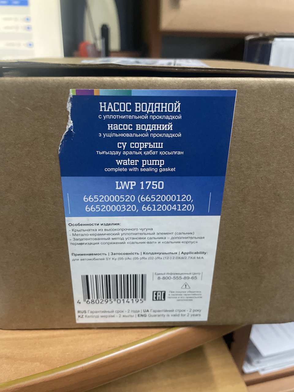 Шум хрен пойми откуда — SsangYong Rexton (2G), 2,7 л, 2010 года | визит ...