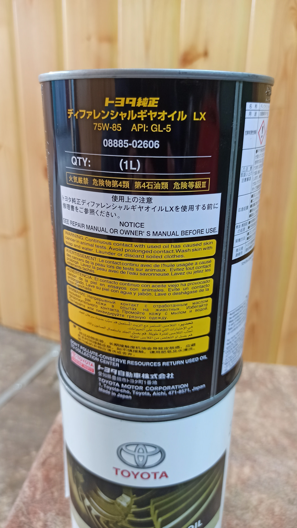 0888502606 Трансмиссионное масло TOYOTA LEXUS | Запчасти на DRIVE2