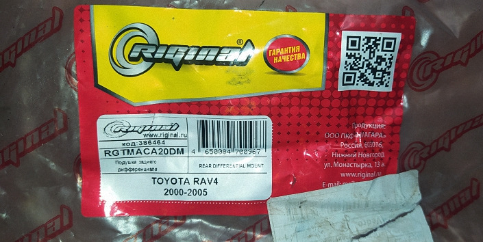 Опора редуктора — замена — Toyota RAV4 (II), 2 л, 2001 года | визит на ...