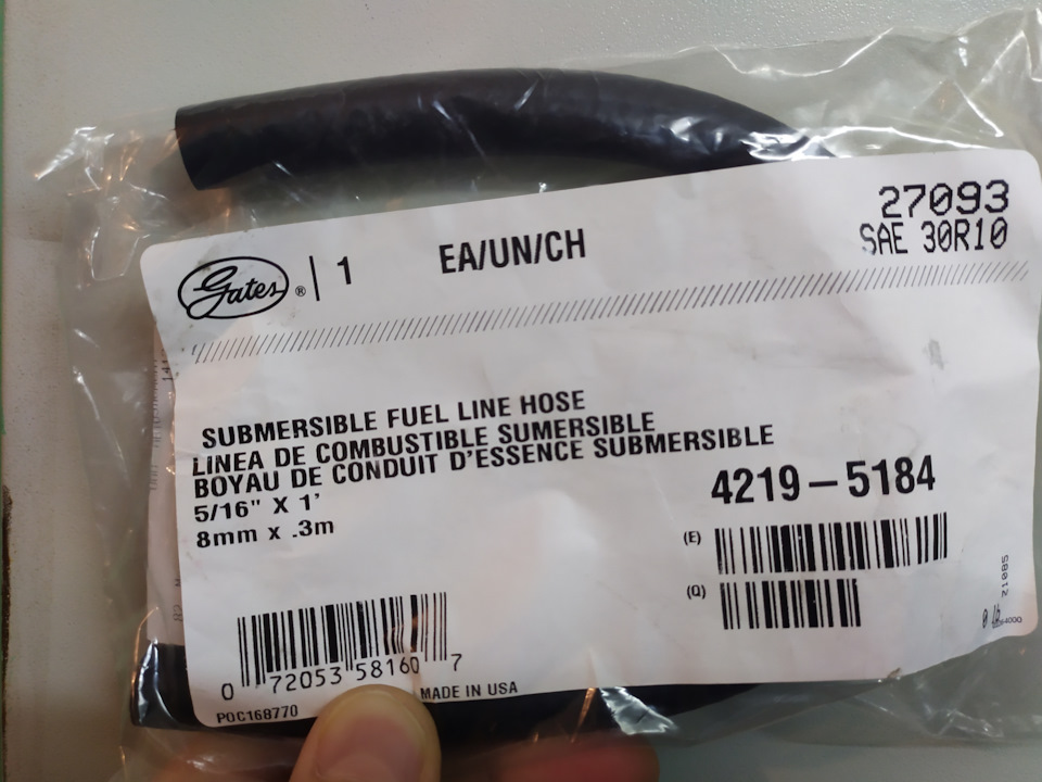 27093 Погружной топливный шланг GATES | Запчасти на DRIVE2
