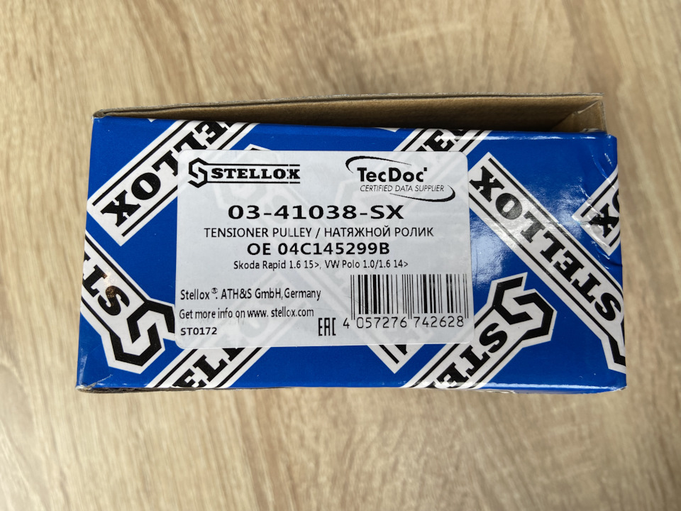 04C145299B Демпфер устр. натяжения ремня VAG | Запчасти на DRIVE2