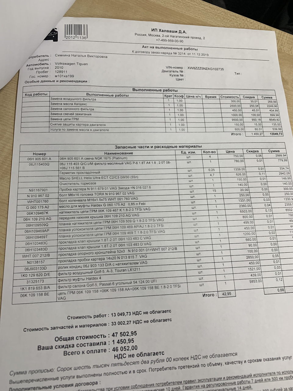 N91000101 Кольцо уплотнительное VAG | Запчасти на DRIVE2