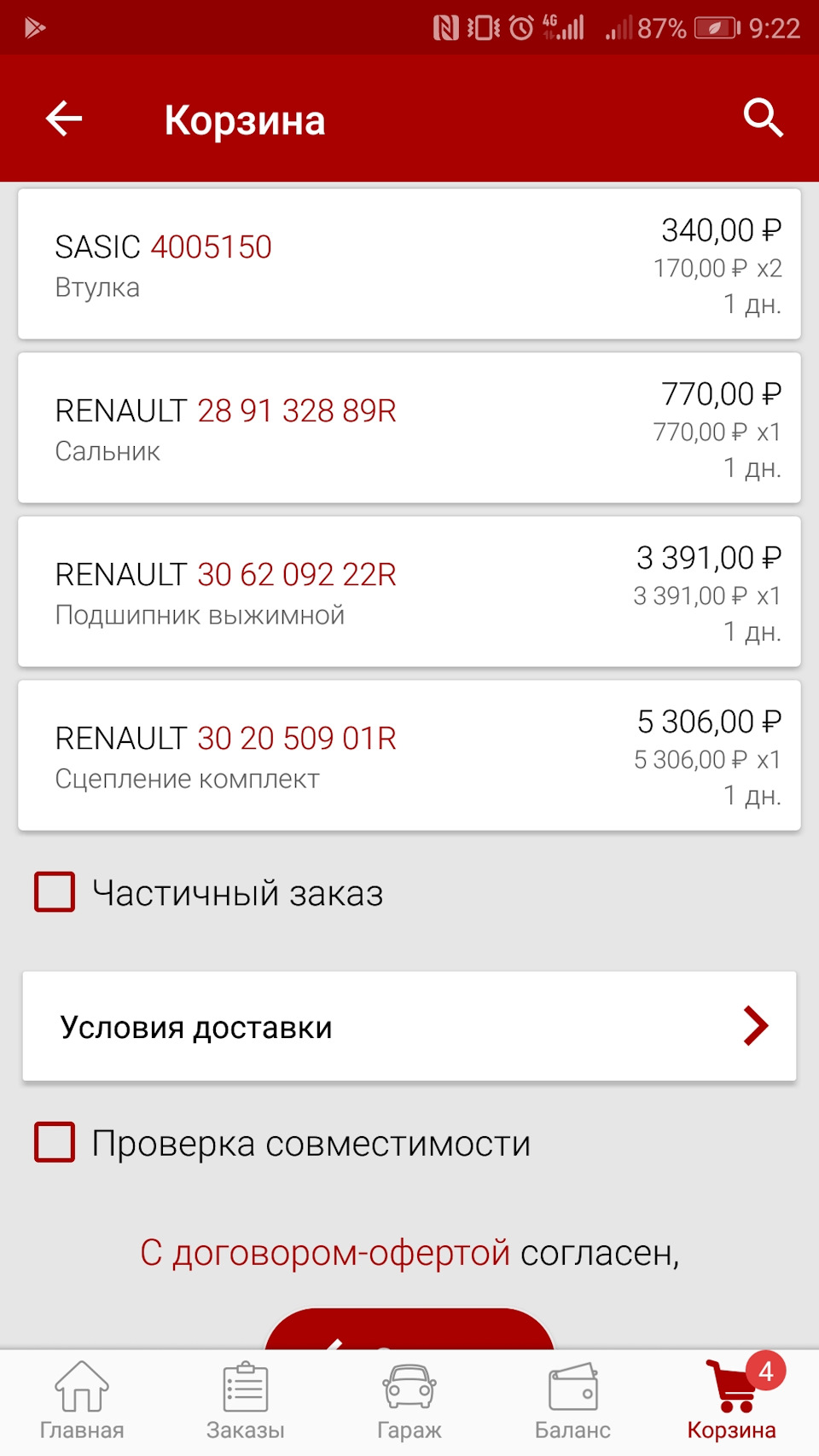 289132889R Сальник коленчатого вала RENAULT | Запчасти на DRIVE2