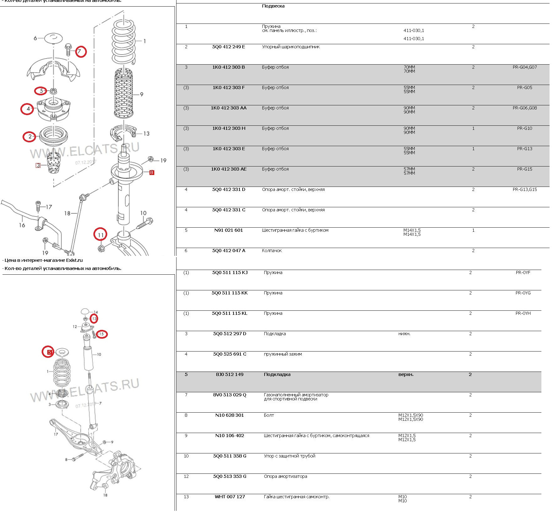 Установка аммо Bilstein B6 + сайлентблоков S3 + верх опор задних пружин ...