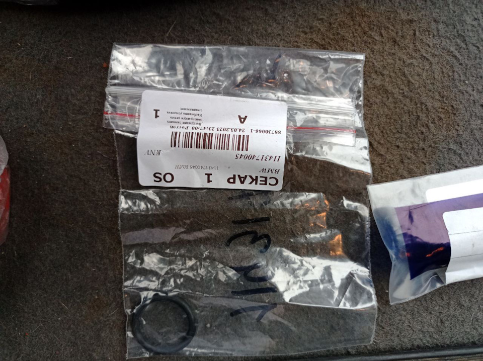 11431740045 Кольцо круглого сечения BMW | Запчасти на DRIVE2