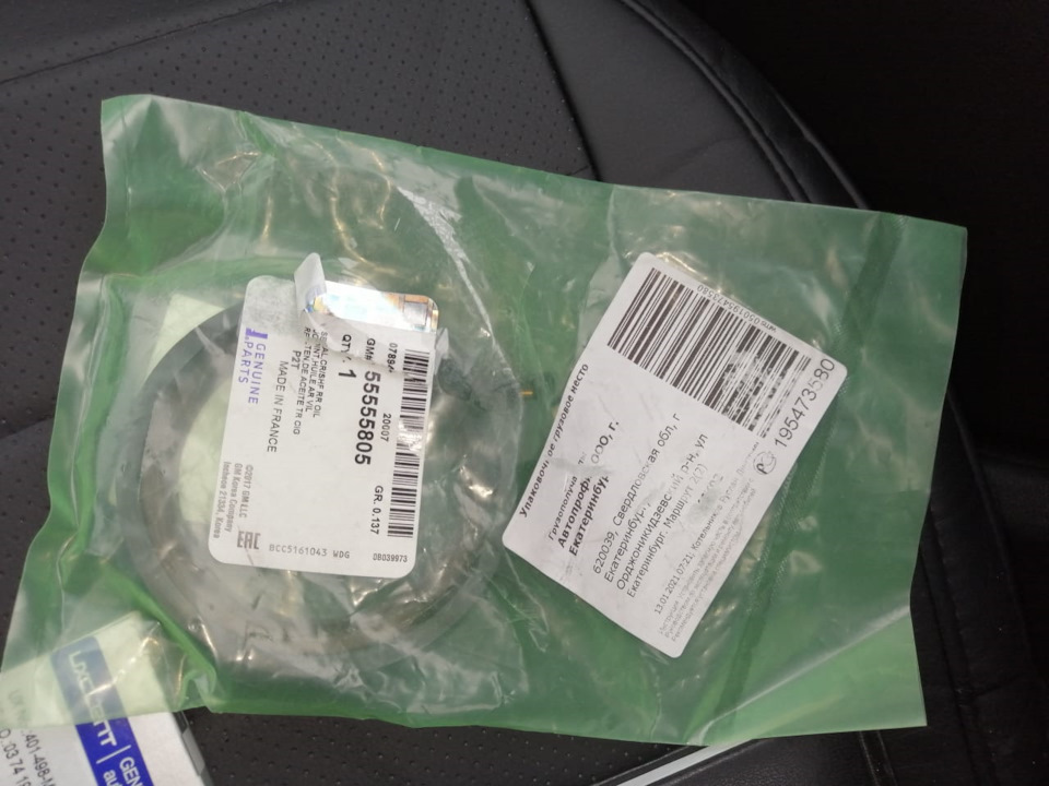 55555805 Уплотняющее кольцо, коленчатый вал GM | Запчасти на DRIVE2