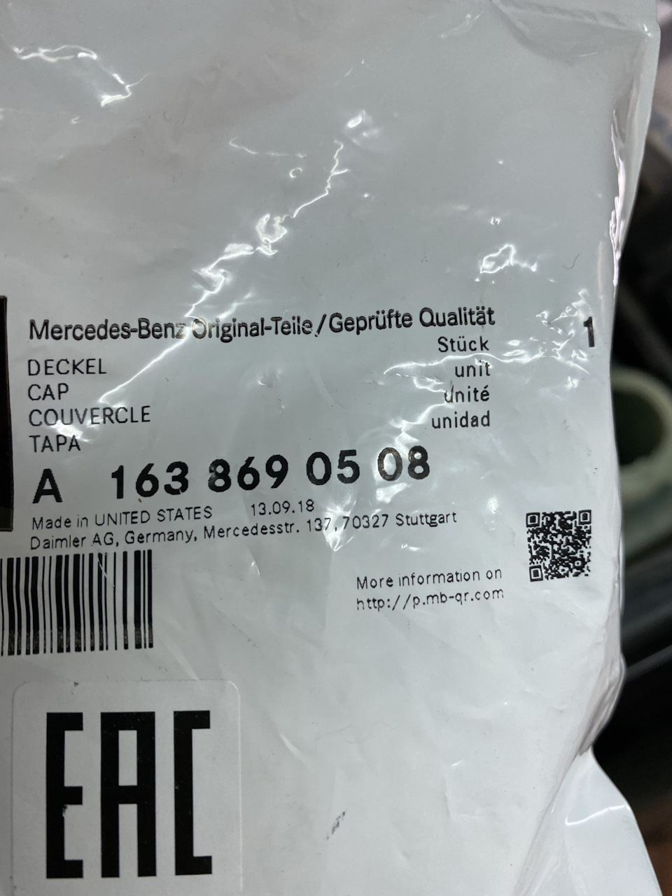 Крышка бачка омывателя — Mercedes-Benz M-Class (W163), 3,2 л, 1998 года ...