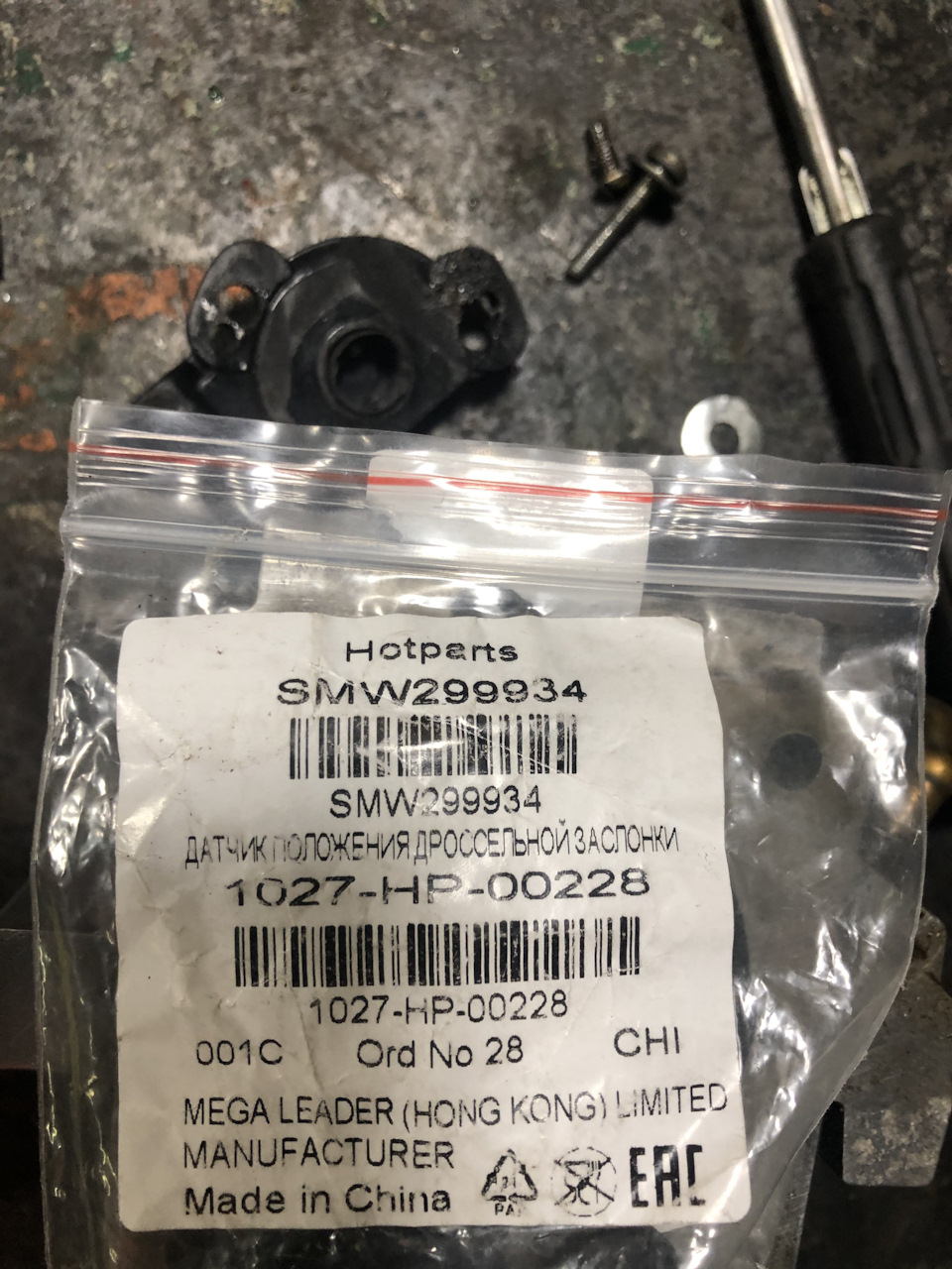 SMW299934 Датчик положения дроссельной заслонки HOVER 2.0 / 2.4 GREAT ...