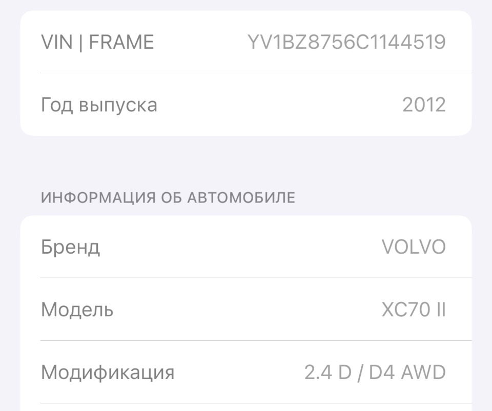 Сайлентблок для заднего редуктора — Volvo XC70 III, 2,4 л, 2012 года ...