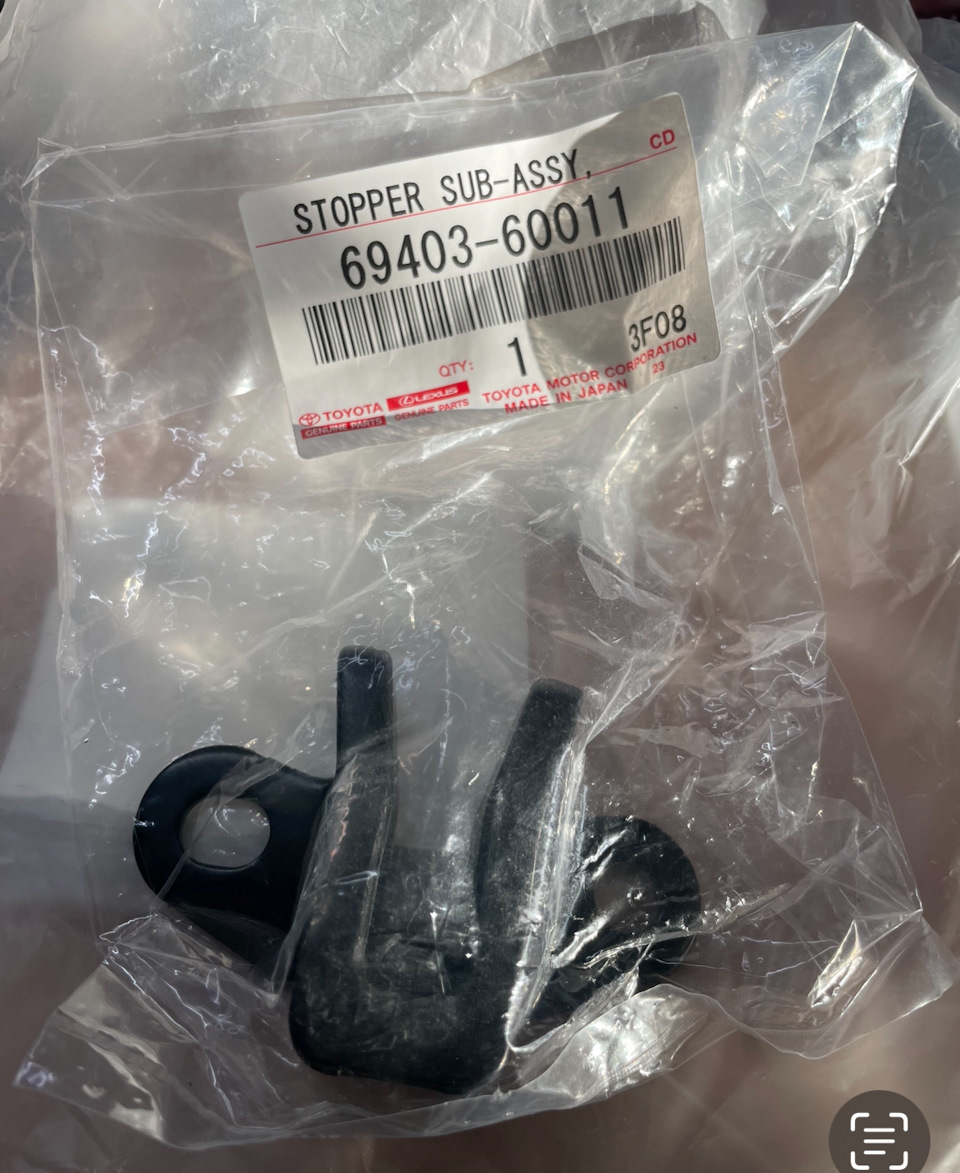 Стопор задней двери — Toyota Land Cruiser Prado 120-series, 2,7 л, 2005 ...