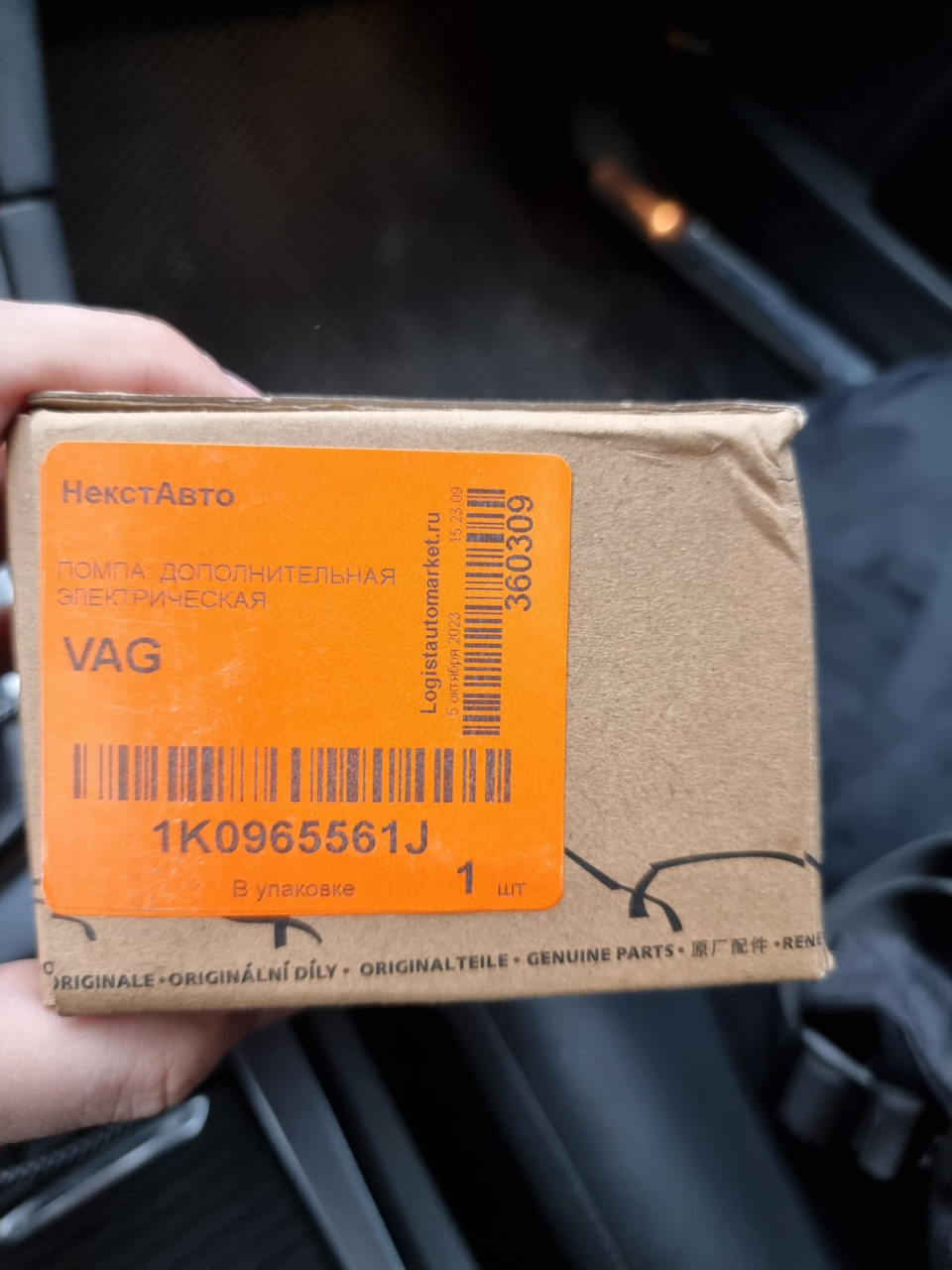 1K0965561J Дополнительный водяной насос VAG | Запчасти на DRIVE2