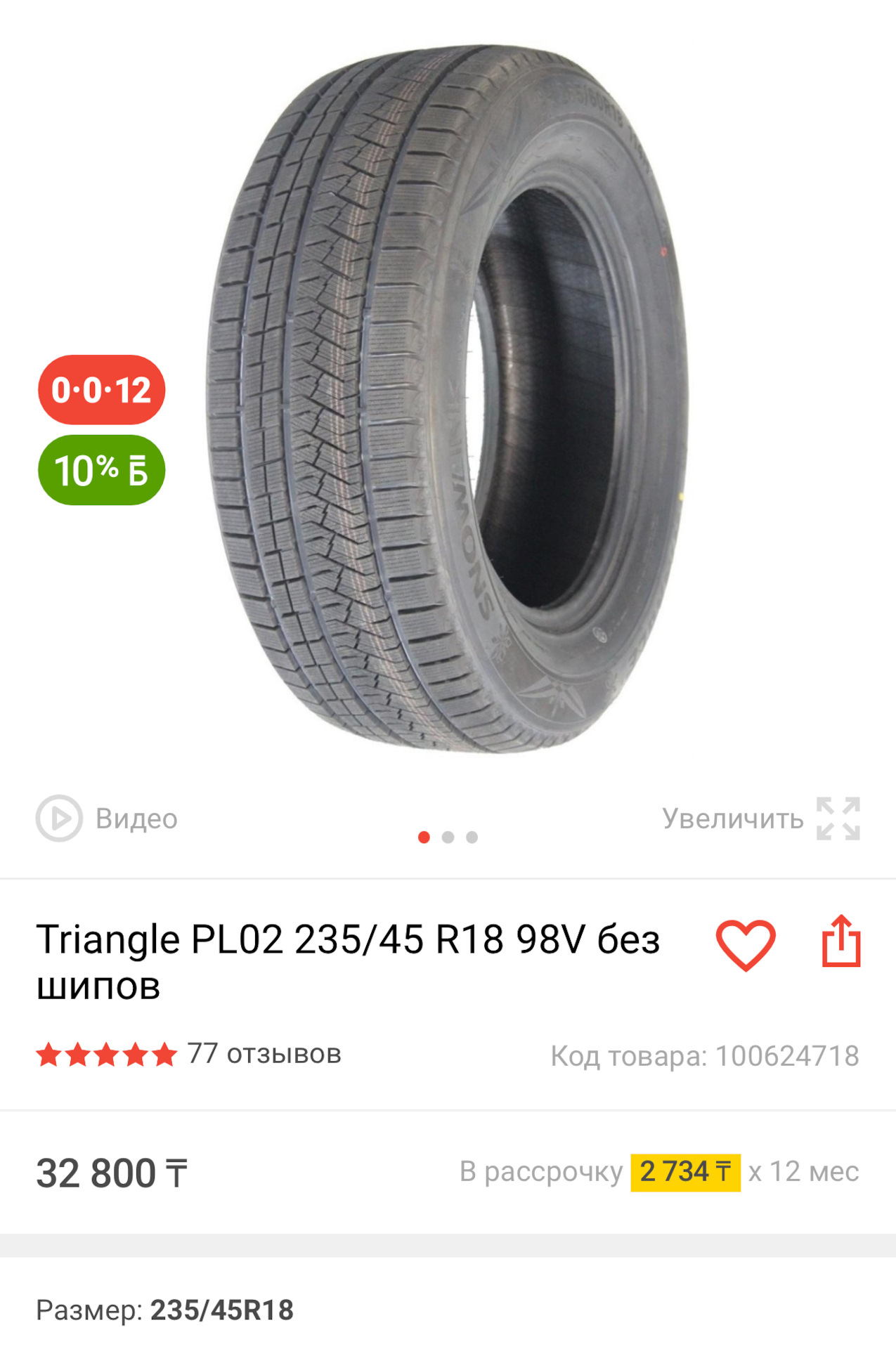 Резина triangle pl-02, замена шпильки и гайки — Hyundai Sonata VIII (DN8), 2,5 л, 2024 года ...