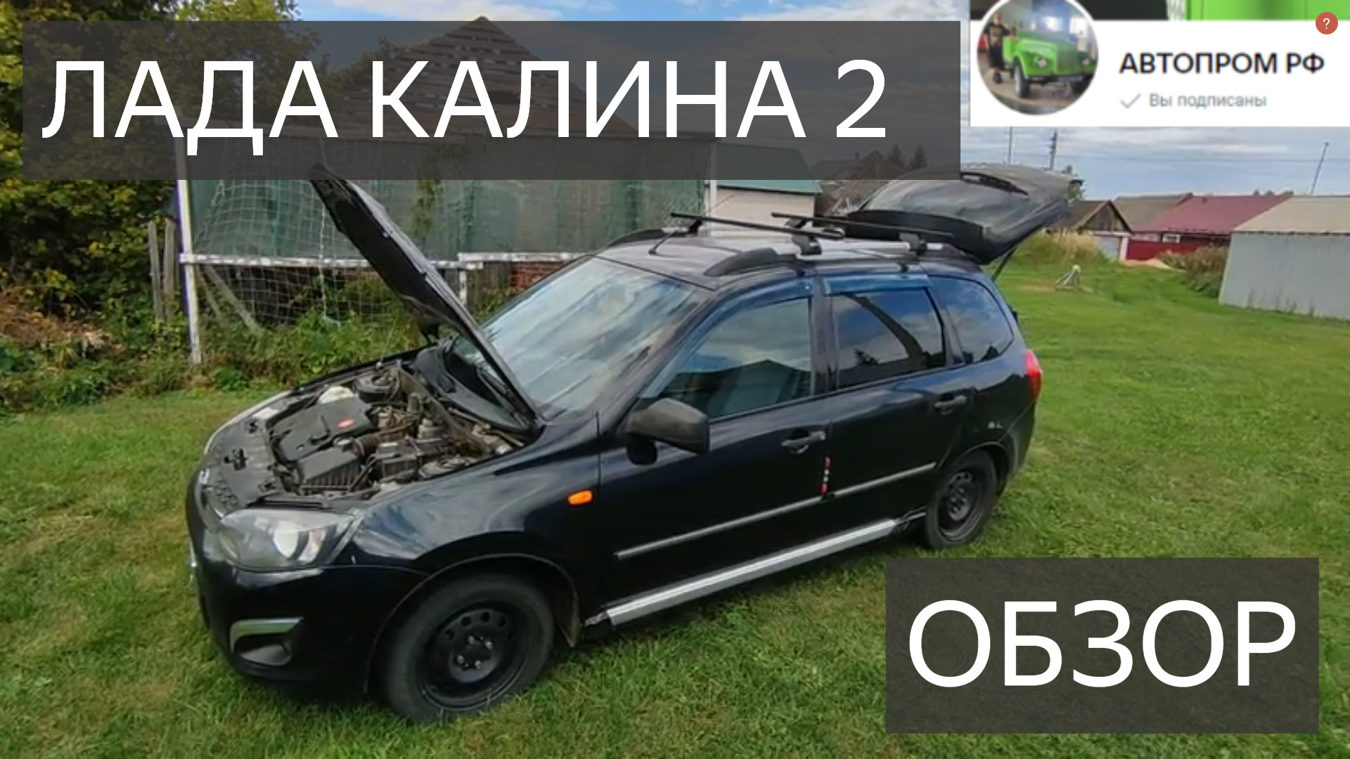 Лада Калина 2//Lada (ВАЗ) Kalina II ОБЗОР. — Lada Калина Универсал (2G), 1,6 л, 2014 года ...