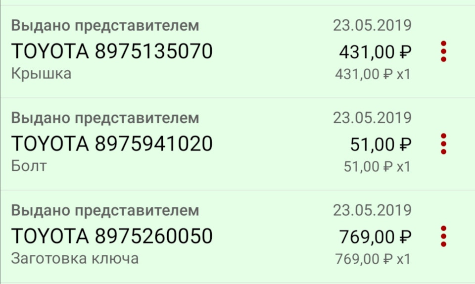 Замена корпуса ключей(на не оригинальный) — Toyota Land Cruiser Prado ...