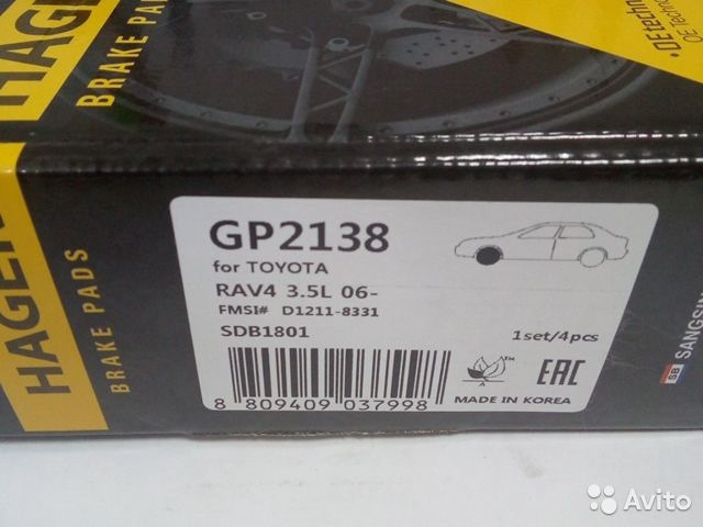 GP2138 Колодки тормозные дисковые SANGSIN | Запчасти на DRIVE2