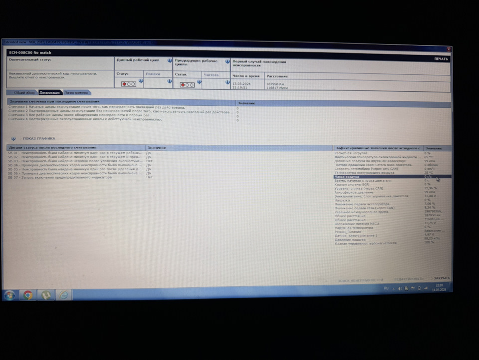 [Решено] P00BC Volvo D4 133 киловат — Volvo V60 (1G), 2,4 л, 2011 года ...