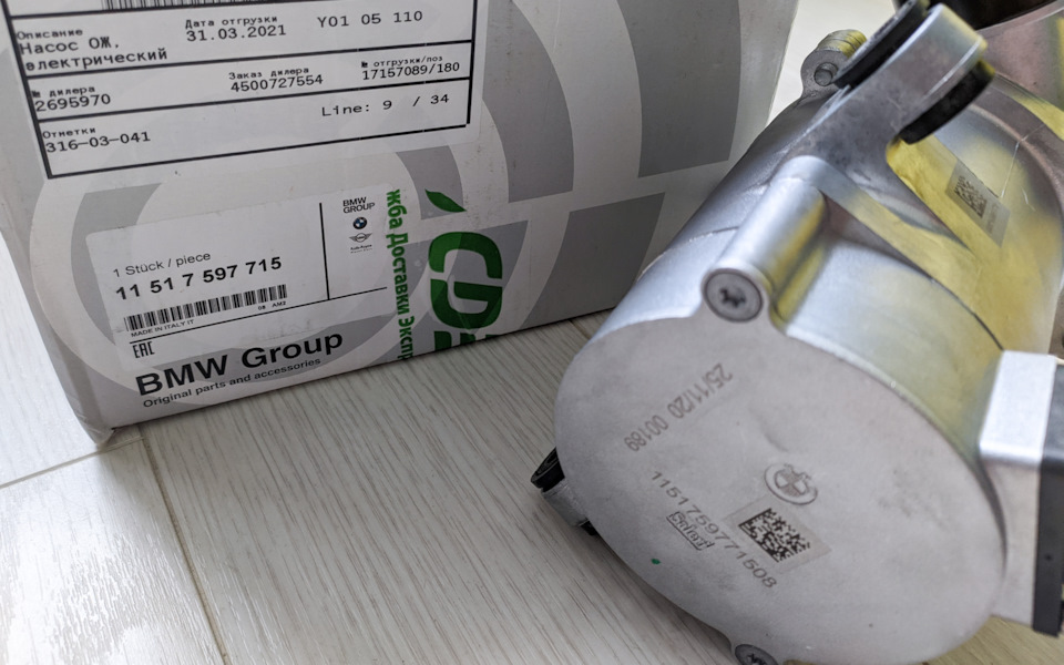 11517597715 Насос ОЖ, электрический BMW | Запчасти на DRIVE2