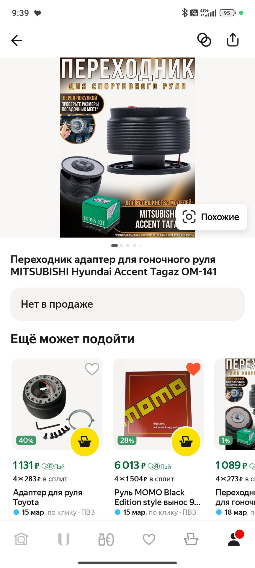 Стадия первая, щупаю почву — Hyundai Getz, 1,3 л, 2004 года | тюнинг | DRIVE2