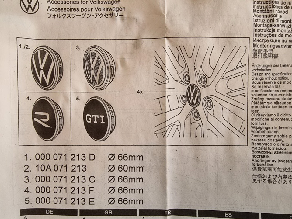 Динамические колпачки ступицы VW — Volkswagen Tiguan (2G), 2 л, 2021 ...