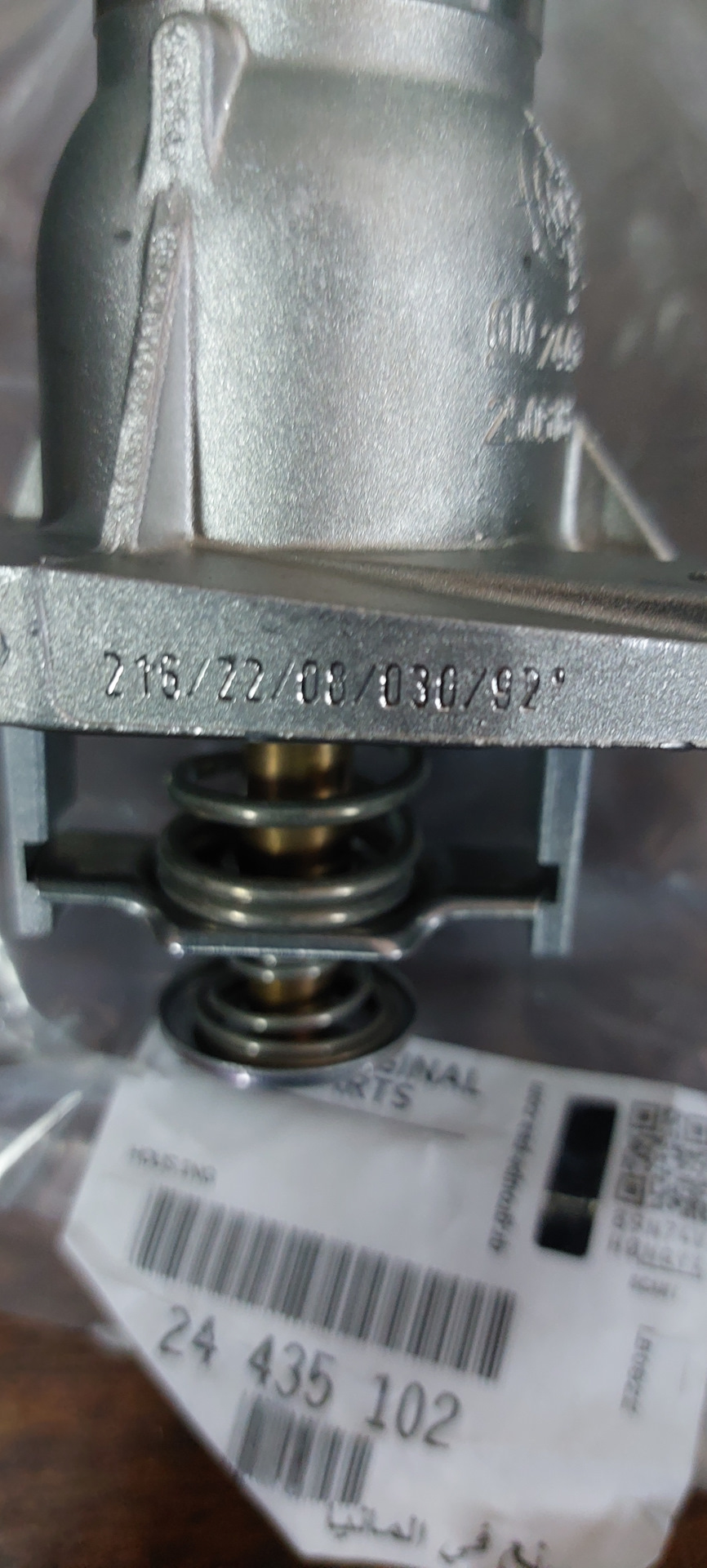 24435102 ТЕРМОСТАТИЧЕСКИЙ РЕГУЛИРУЕМЫЙ КЛАПАН СИСТЕМЫ ОХЛАЖДЕНИЯ ...