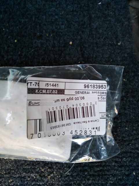 96183953 Сетка насоса GM | Запчасти на DRIVE2