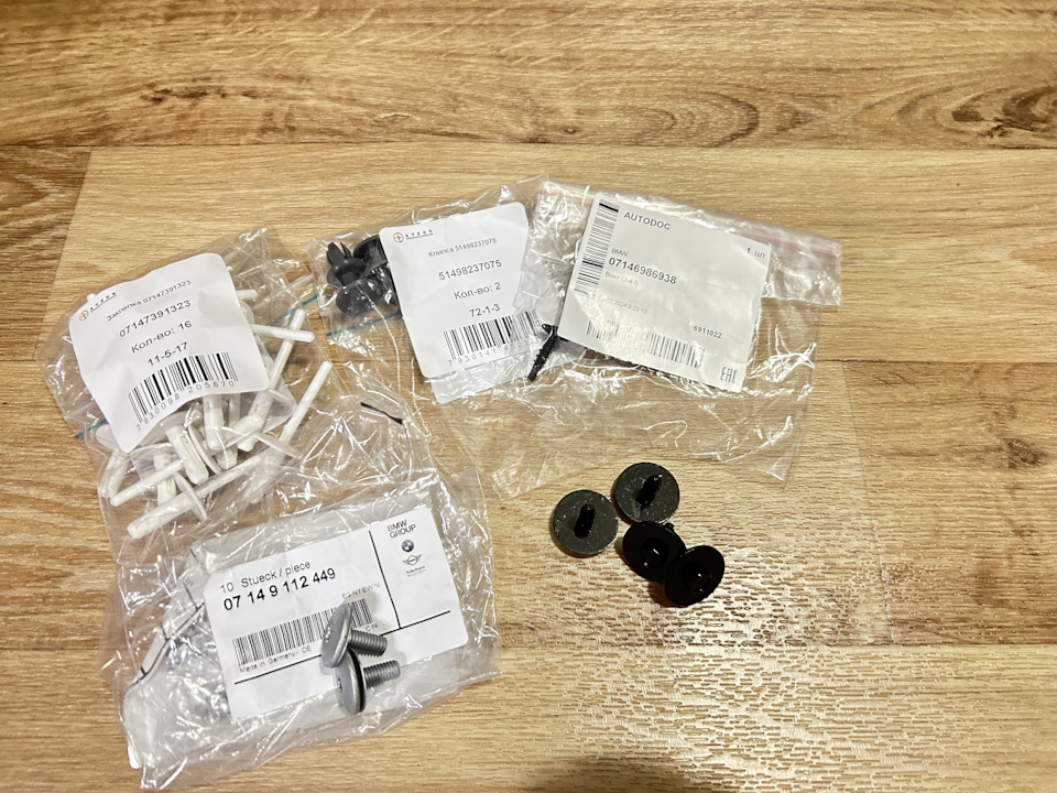 07147391323 Белая заклепка с насе BMW | Запчасти на DRIVE2