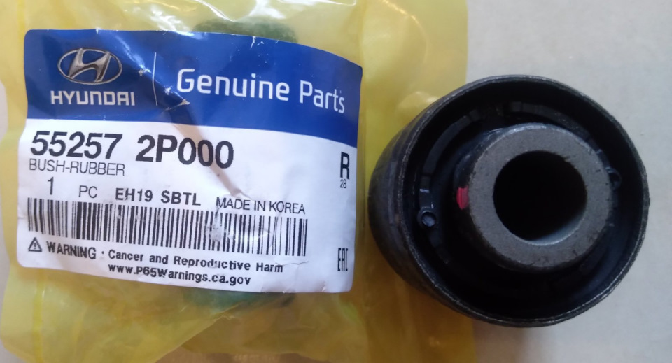 552572P000 Втулка подвески KIA HYUNDAI | Запчасти на DRIVE2