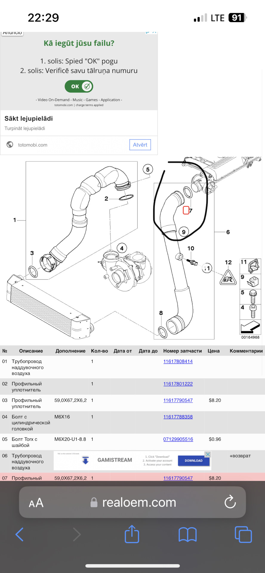 Замена масла и прокладки на патрубок интеркулера — BMW 5 series (E60 ...