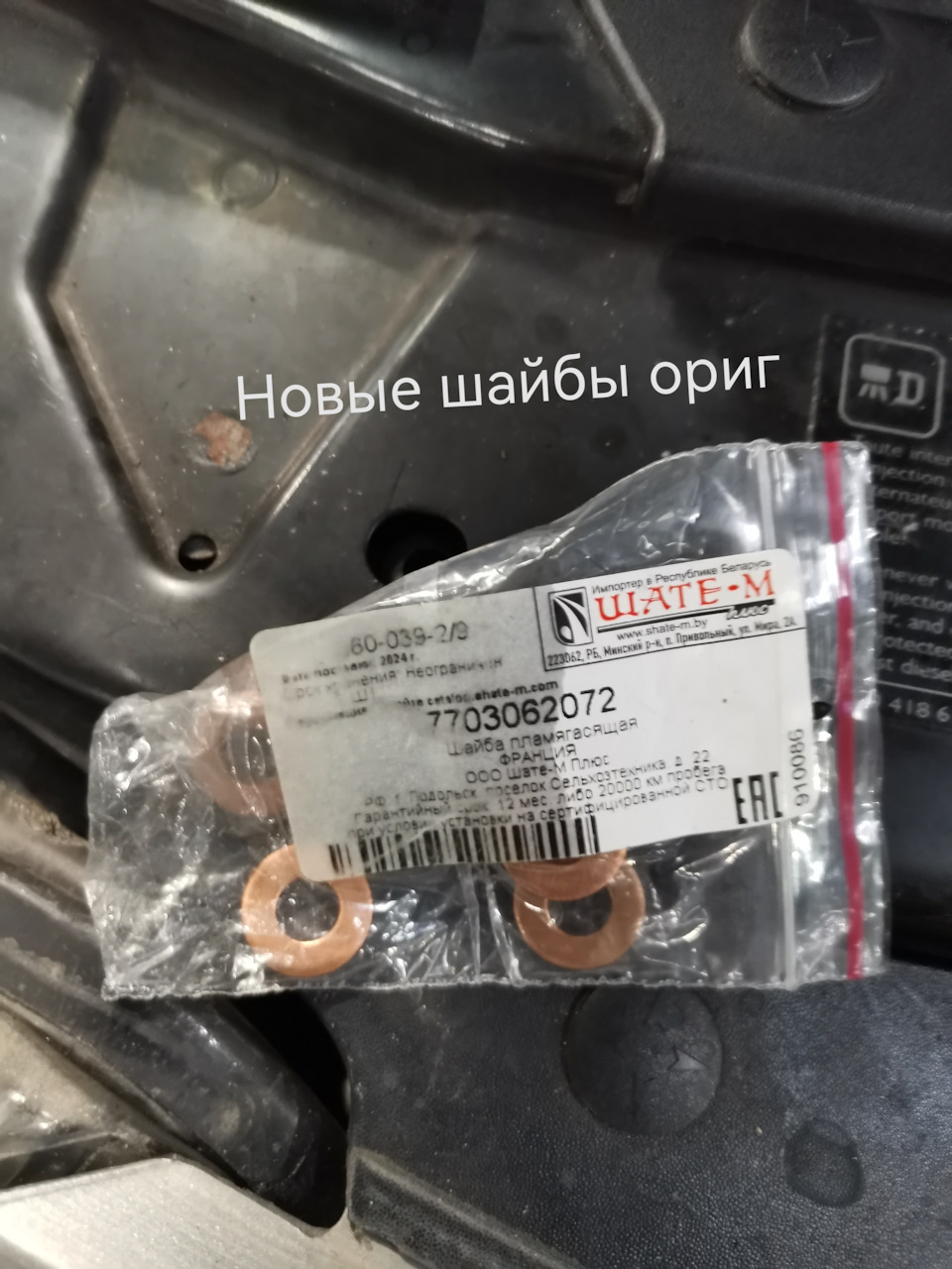 7703062072 Шайба d=15 (мет) RENAULT | Запчасти на DRIVE2