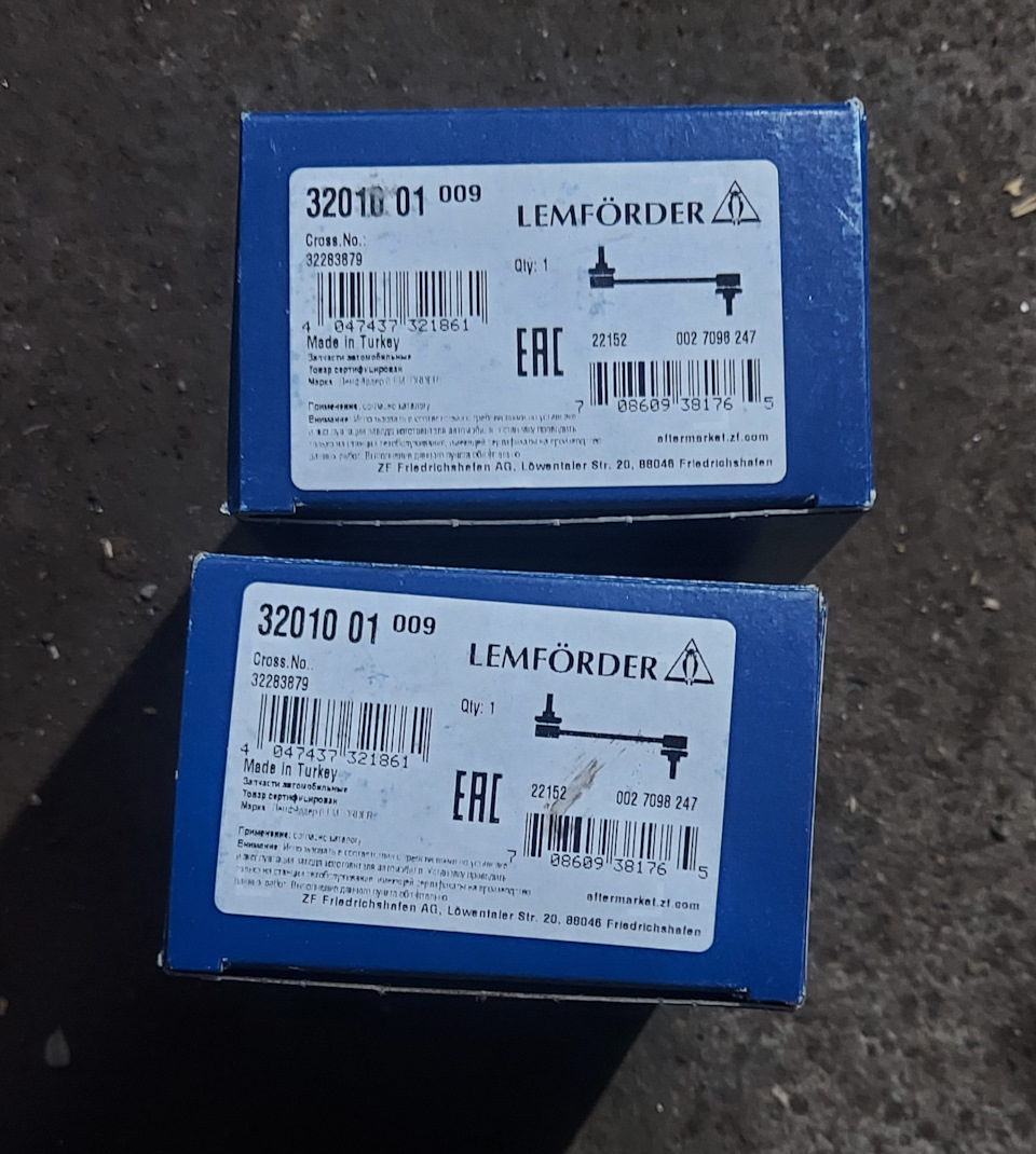 32283879 Тяга (стойка) стабилизатора Volvo | Запчасти на DRIVE2