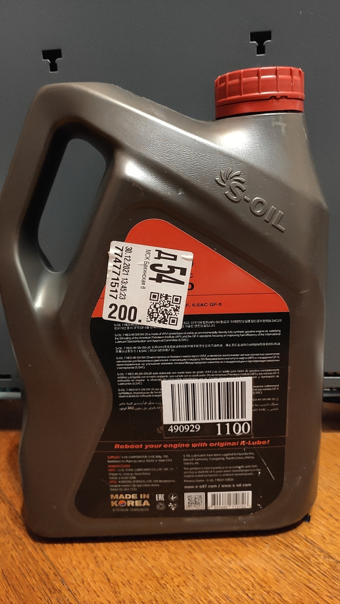 Моторное масло S-OIL 7 RED #9 SN 0W20 — Suzuki Grand Vitara (2G), 2,4 л ...