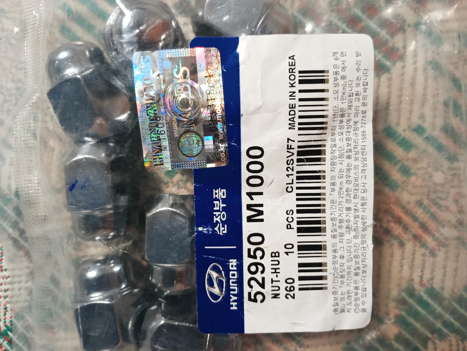 Про колесные гайки — KIA Ceed (1G), 1,6 л, 2009 года | запчасти | DRIVE2