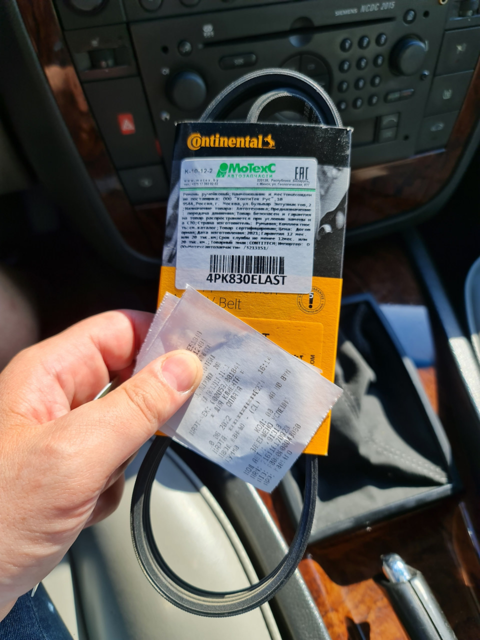 3. Кондей-жара) — Opel Omega B, 3 л, 2003 года | запчасти | DRIVE2