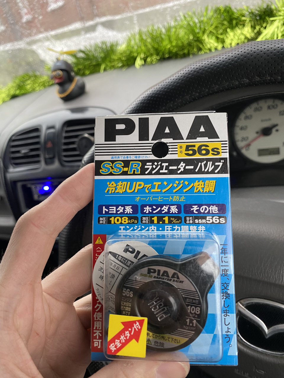 Лакшери крышка радиатора в Демио — Mazda Demio (1G), 1,3 л, 2001 года | запчасти | DRIVE2