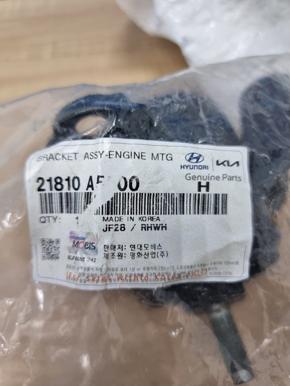21810A5000 Опора двигателя правая — Hyundai i30 (2G), 1,6 л, 2013 года ...