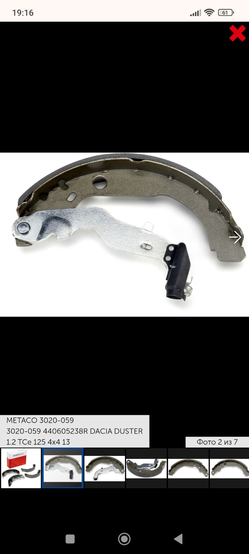 440605238R Задние тормозные колодки для DUSTER RENAULT | Запчасти на DRIVE2