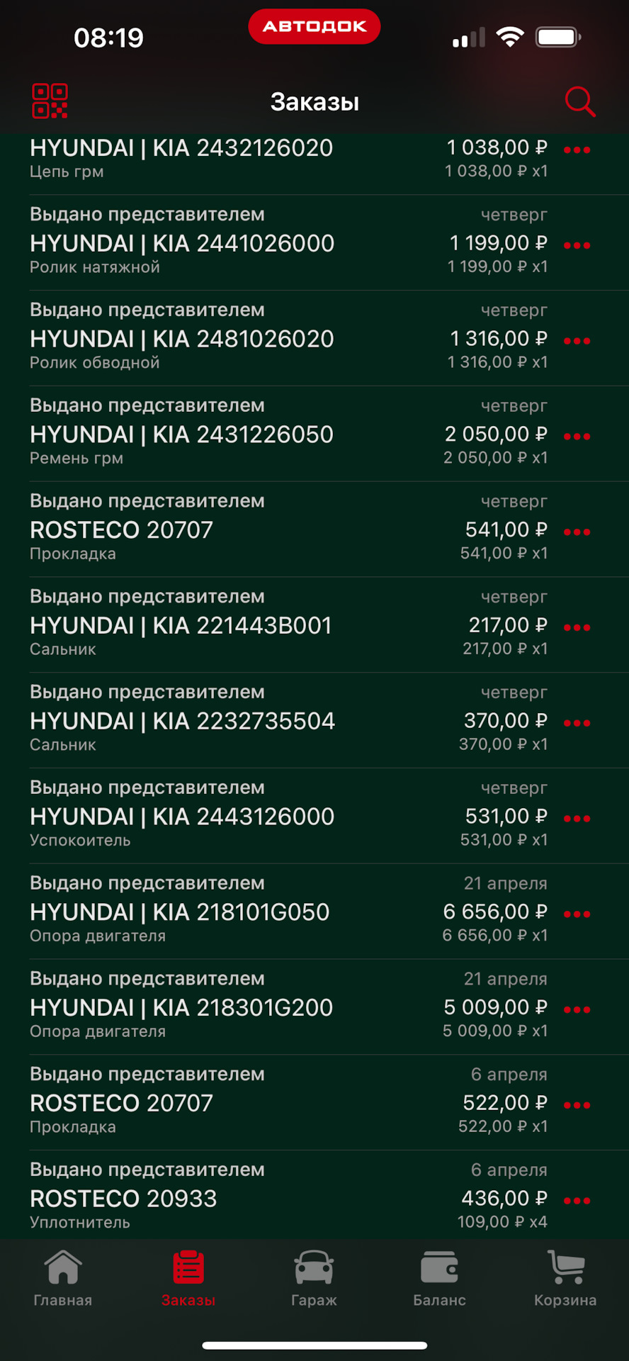 2232735504 Сальник KIA HYUNDAI | Запчасти на DRIVE2