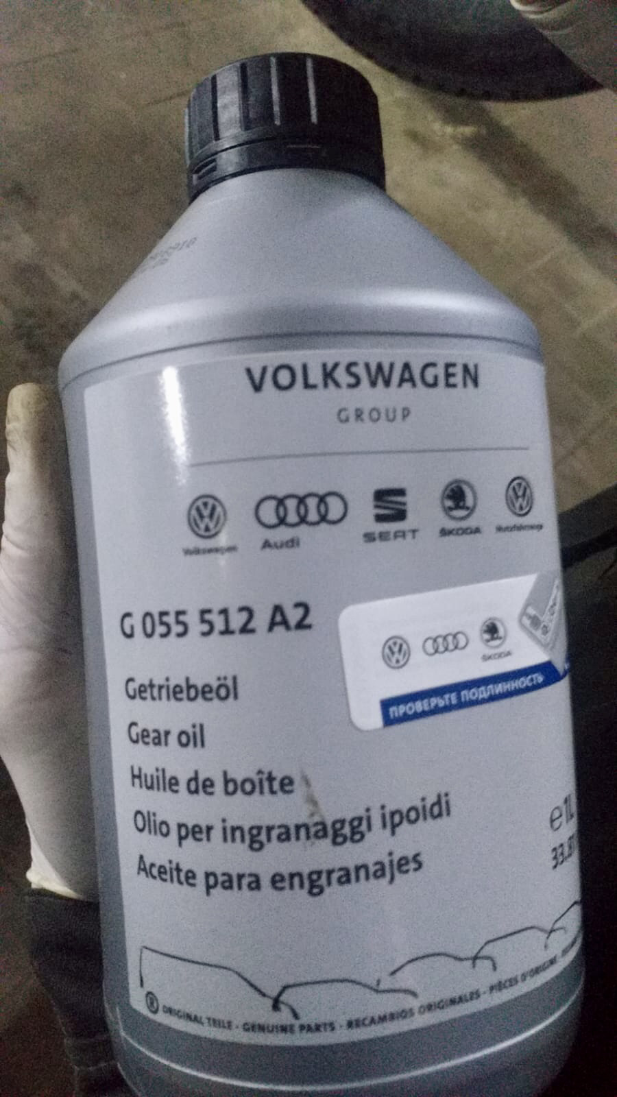 G052512A2 Масло трансмиссионное для КП VAG | Запчасти на DRIVE2