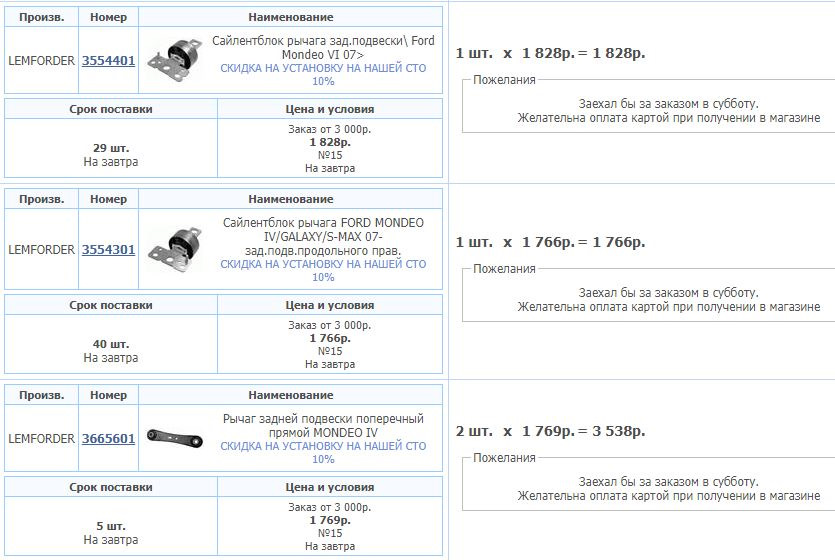 3554301 Сайлентблок рычага подвески LEMFORDER | Запчасти на DRIVE2