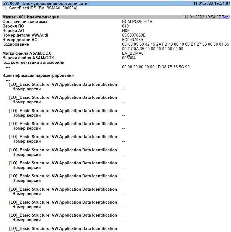 Заставляем FLA запоминать состояние или обновление прошивки BCM на ...