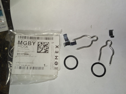 9117284 Уплотнительное кольцо (2 шт.) GM | Запчасти на DRIVE2