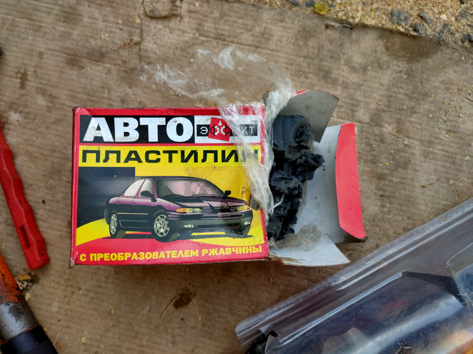 Продолжаем антикорить (Eltrans EL-0702.16; Автопластилин "Эффект ...