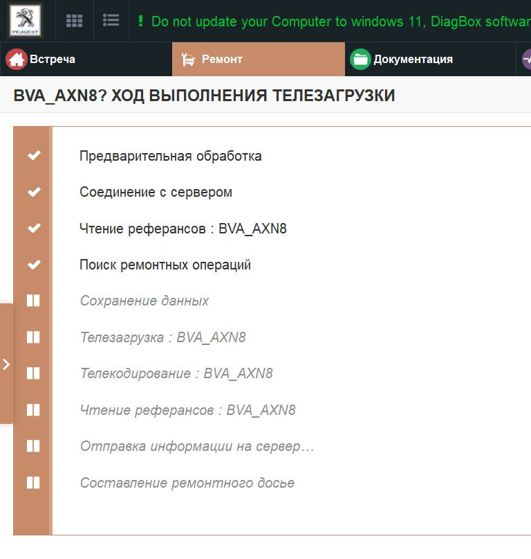Обновление ПО автоматической коробки EAT8, ATN8 (Aisin TG-80LS ...