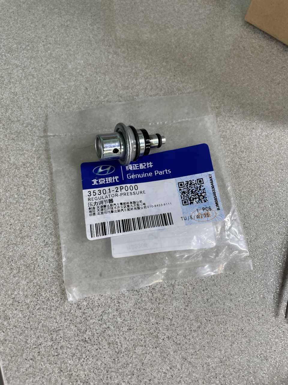 353012P000 РЕГУЛЯТОР ДАВЛЕНИЯ ТОПЛИВА (КЛАПАН) KIA HYUNDAI | Запчасти ...