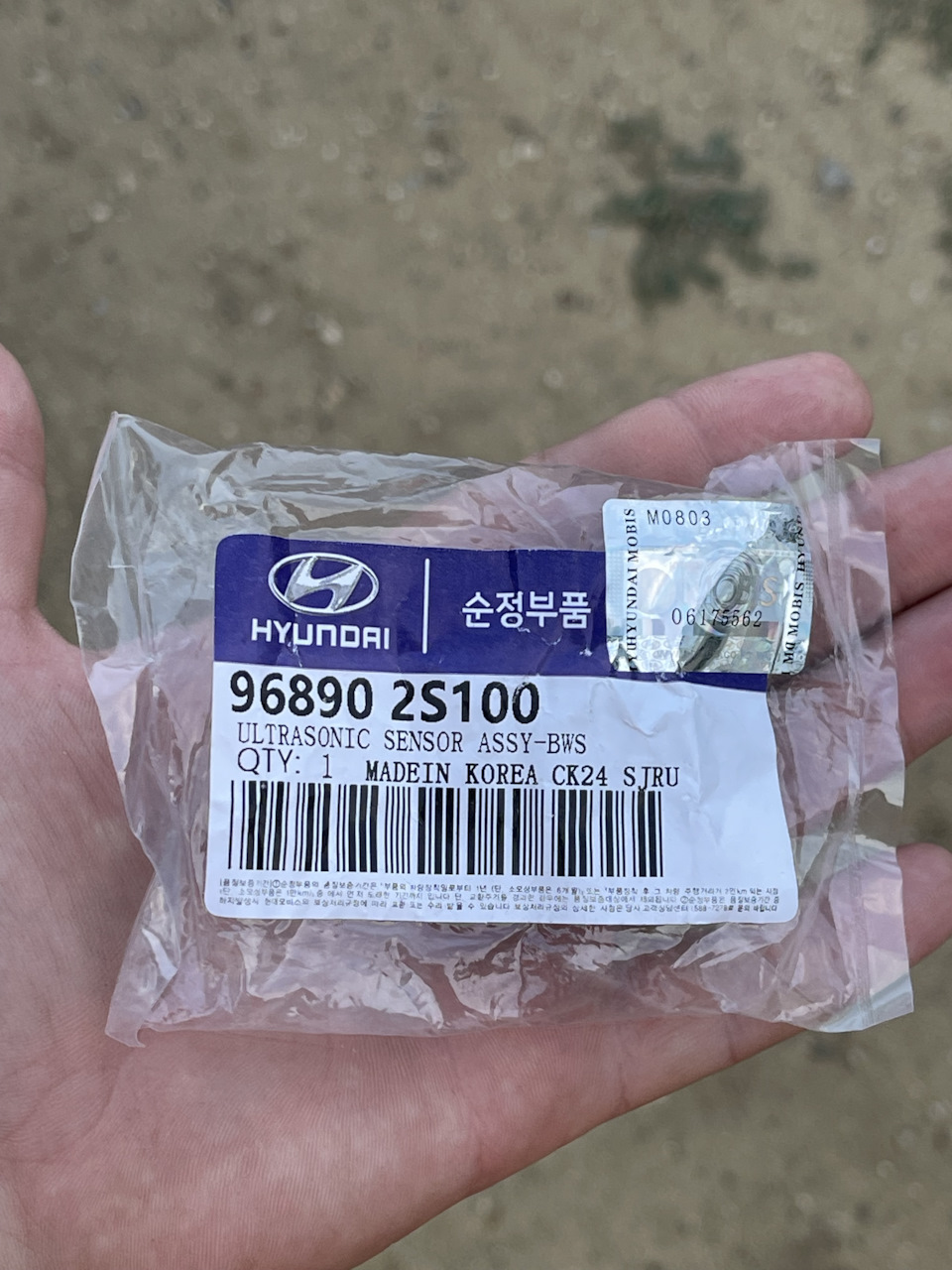 968902S100 Датчик парковки ультразвуковой KIA HYUNDAI | Запчасти на DRIVE2