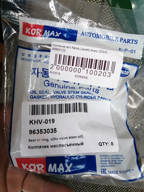 96353035 Уплотнительное кольцо, стержень клапана GM | Запчасти на DRIVE2