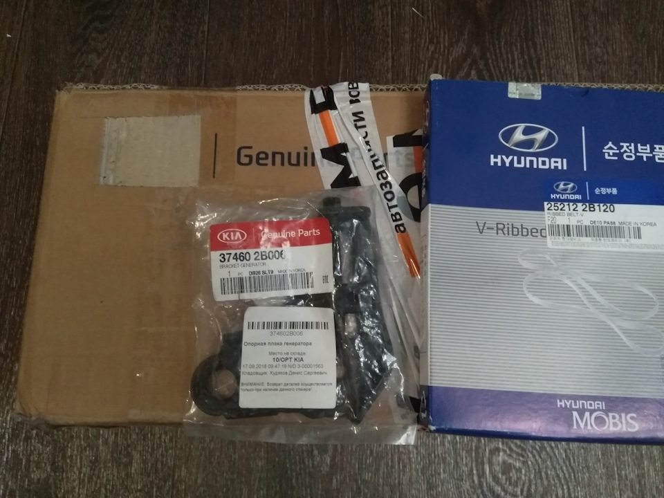 252122B120 ПРИВОДНОЙ РЕМЕНЬ L=125СМ KIA HYUNDAI | Запчасти на DRIVE2