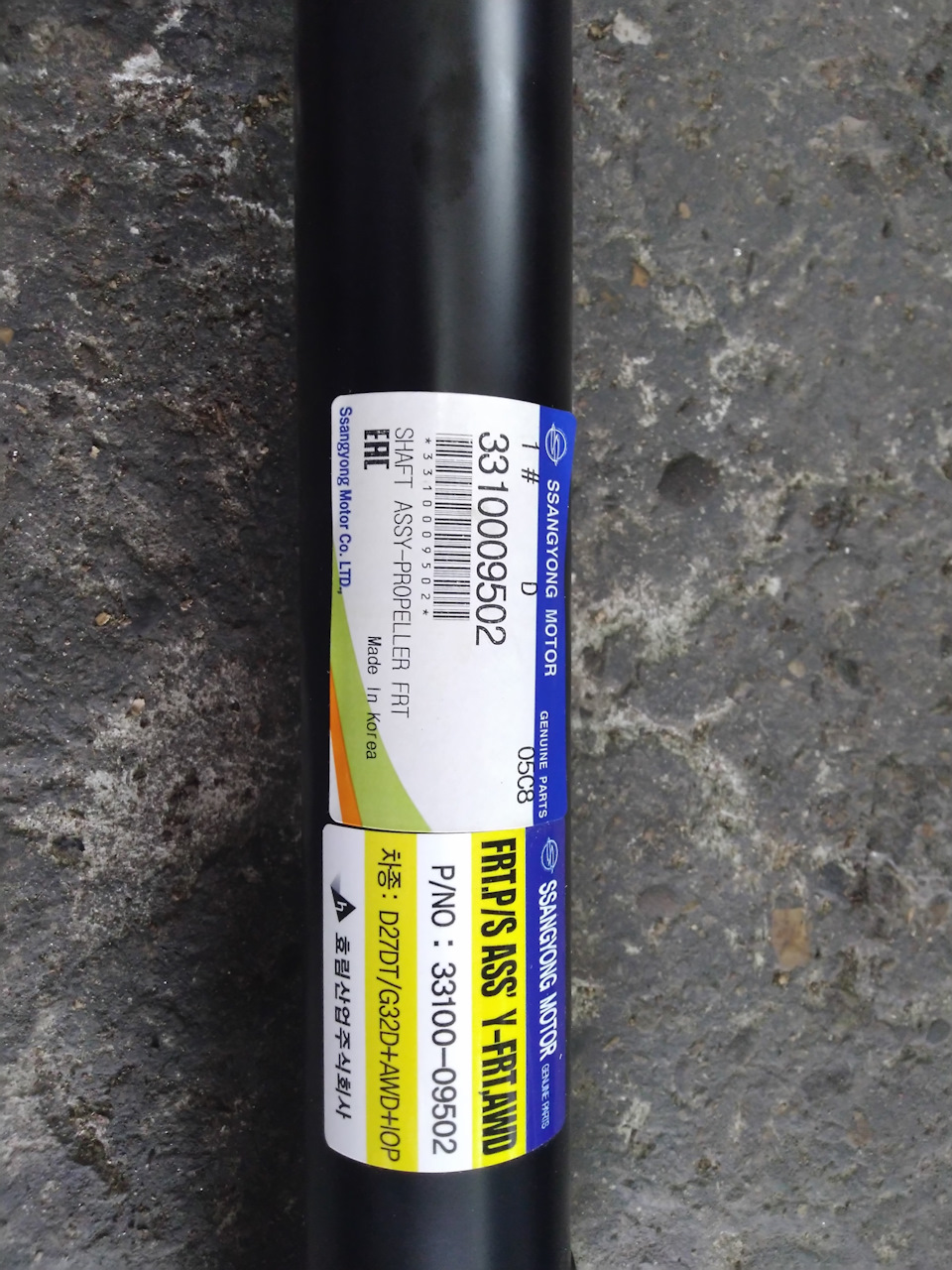 Замена переднего кардана — SsangYong Rexton (2G), 3,2 л, 2009 года ...