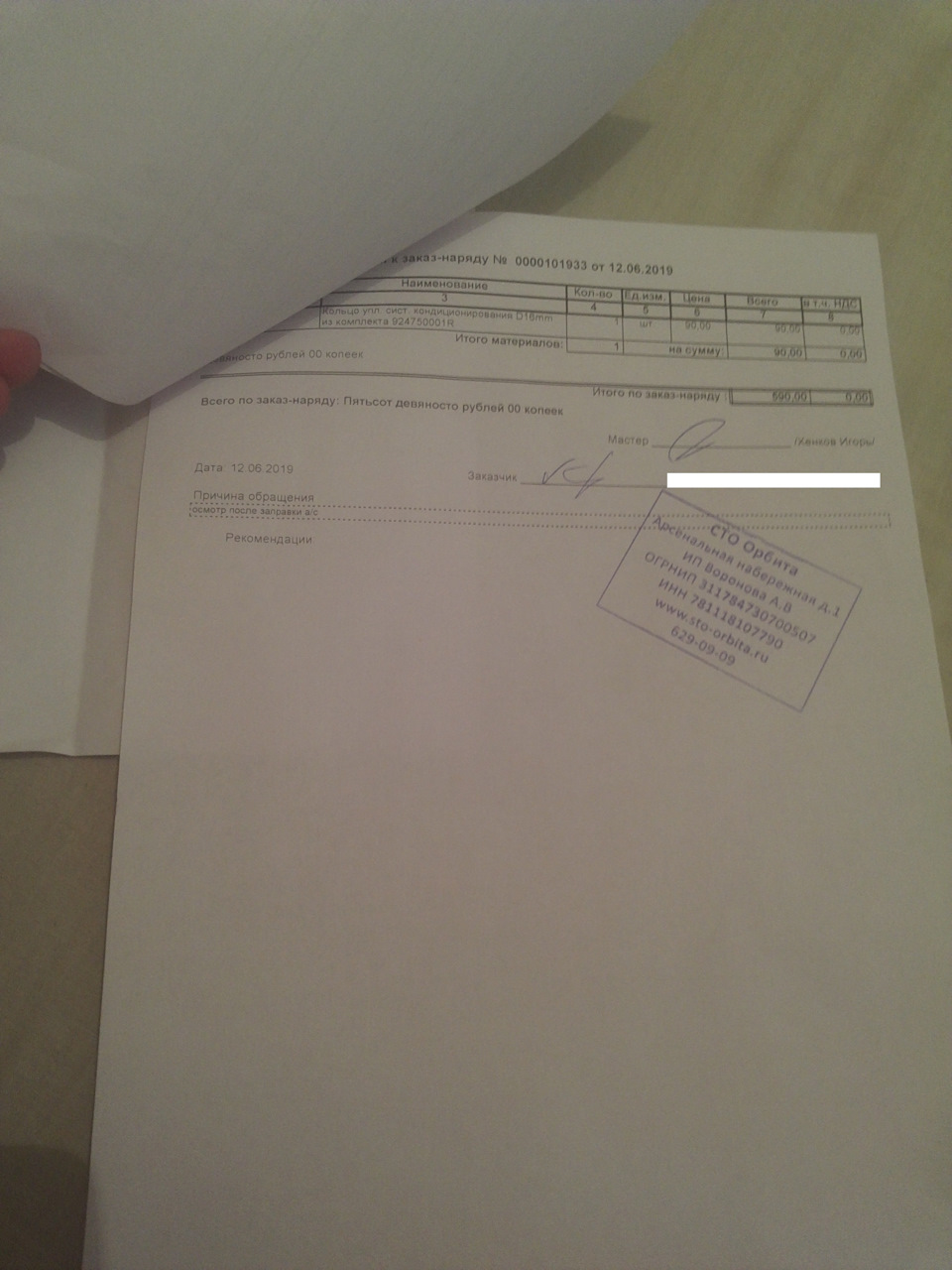 924750001R Комплект прокладок трубок кондиционера для Scenic III (2009 ...