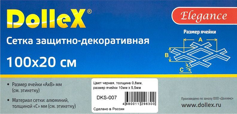 Декоративная сетка на решетку радиатора — Volkswagen Polo Classic, 1,6 ...